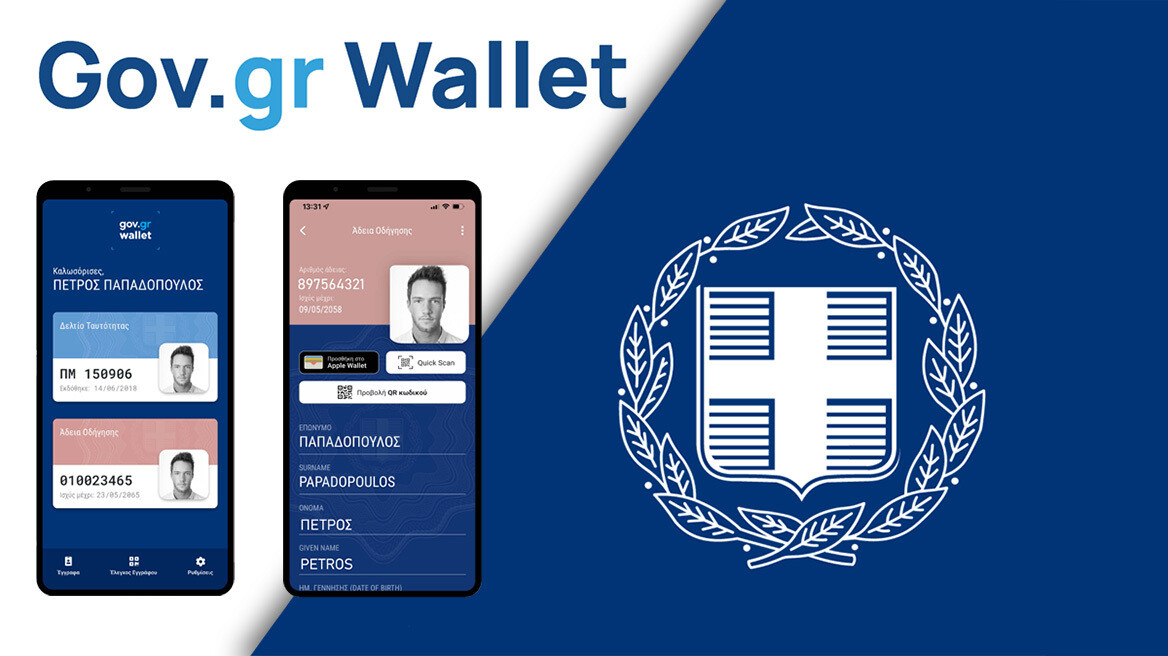 Gov.gr Wallet: Ταυτότητα και δίπλωμα με ένα «κλικ» στο κινητό μας ...